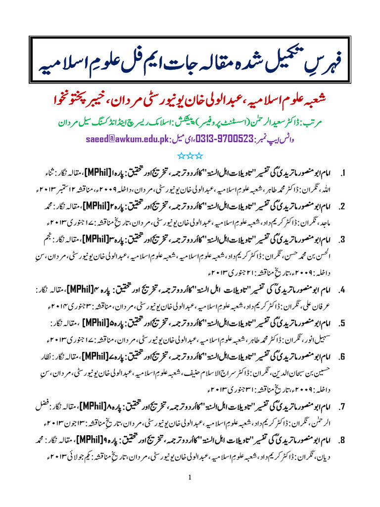 MPhil Isl. Theses List (AWKUM) | PDF