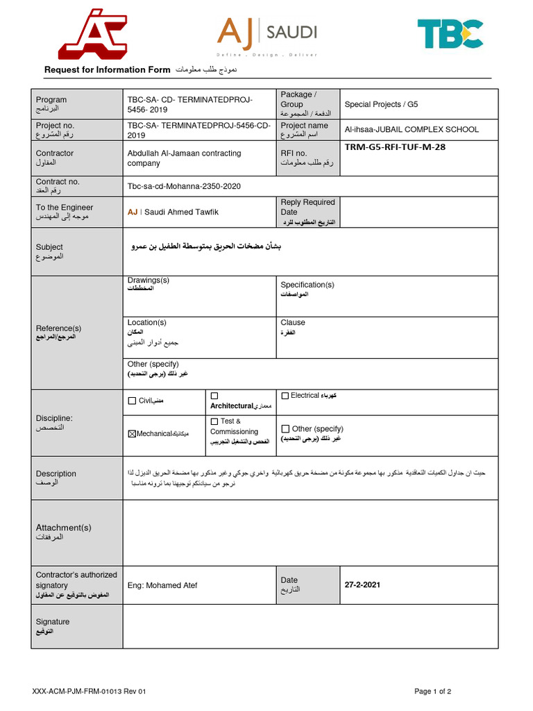 RFI Format مضخات الحريق بالطفيل | PDF