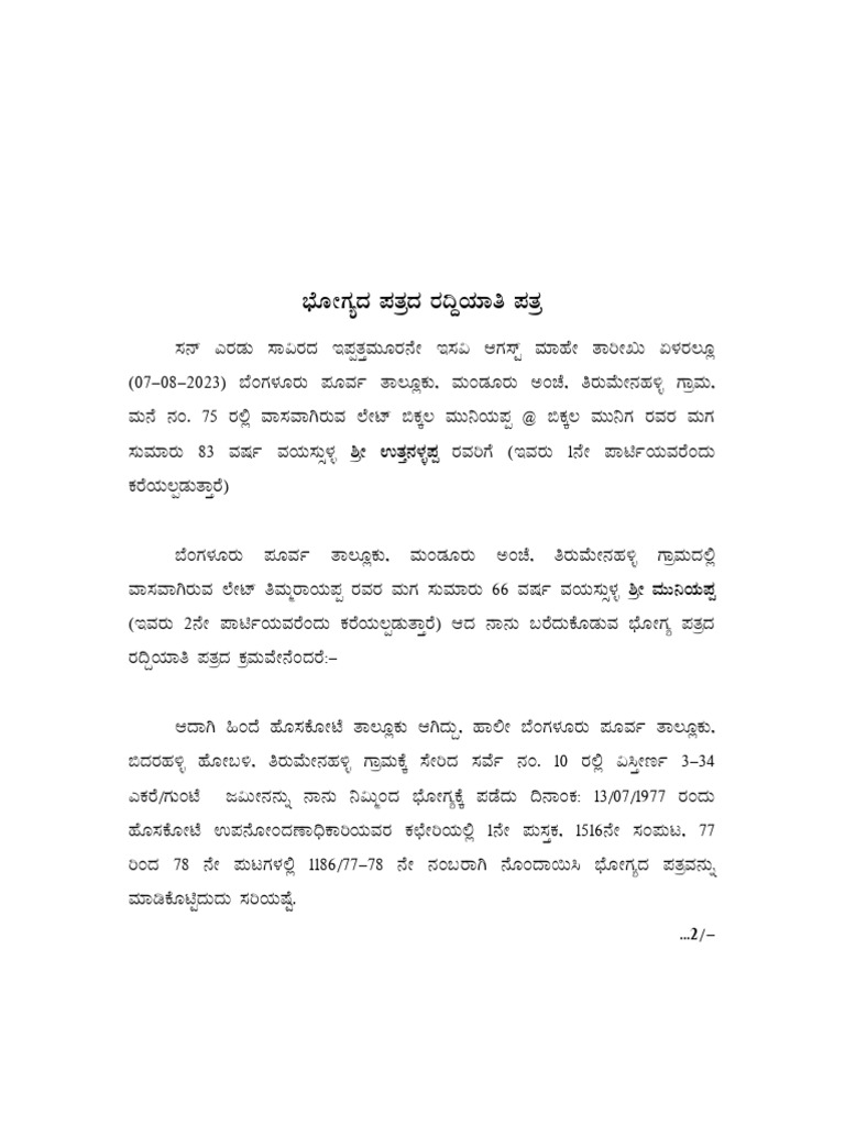 Can Deed 07.08.2023 | PDF