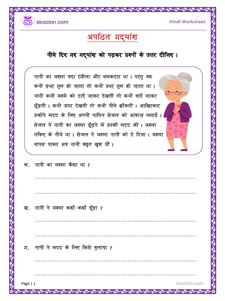 G2 Hindi Unseen Passage Naanee Ka Chashma 426 | PDF