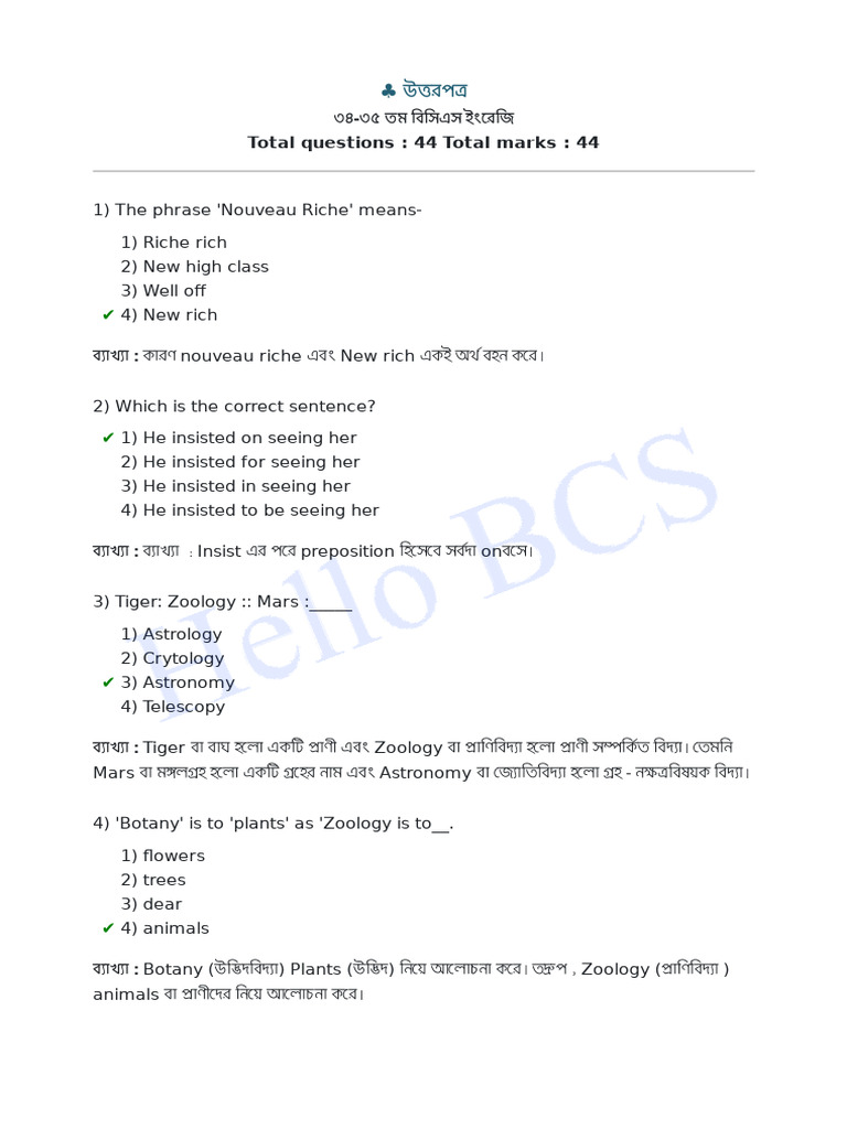 34th 45th BCS English Question Solution | PDF