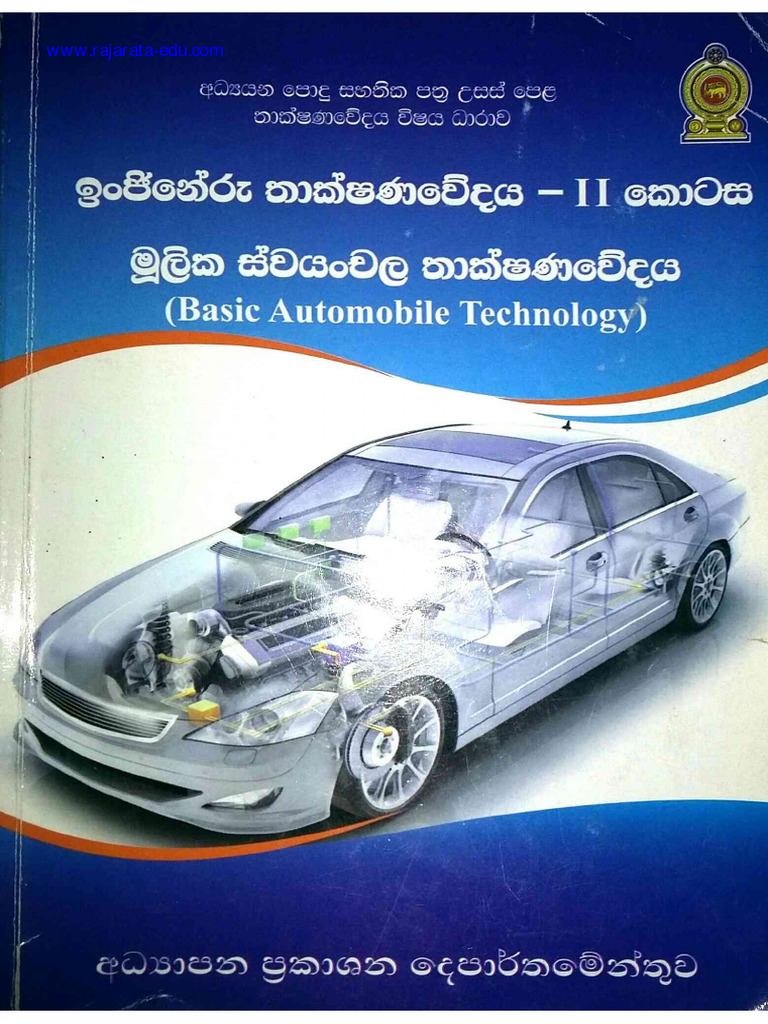 Engineering Book 2 (Basic Automobile Technology) | PDF | Negocios
