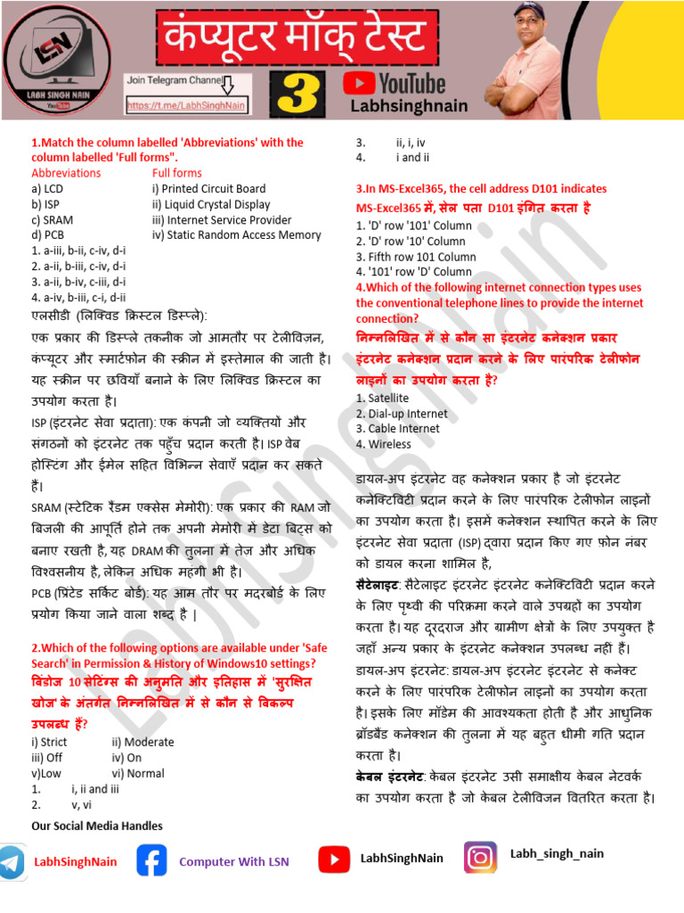 Mock Test 3 Answers | PDF