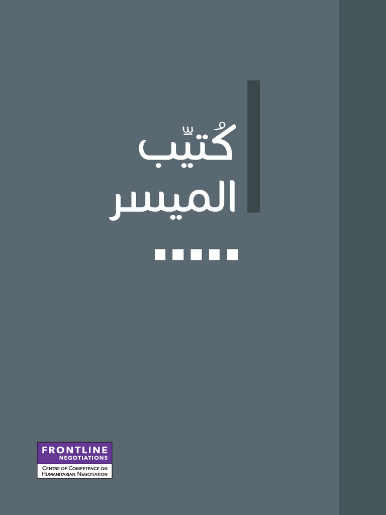 2021 CCHN Facilitator Handbook - AR - v3 | PDF