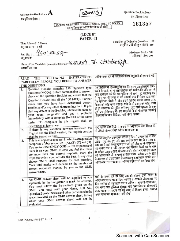 IP 2023 Paper-2 | PDF