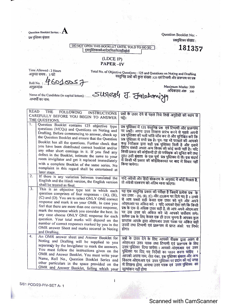 IP 2023 Paper - 4 | PDF