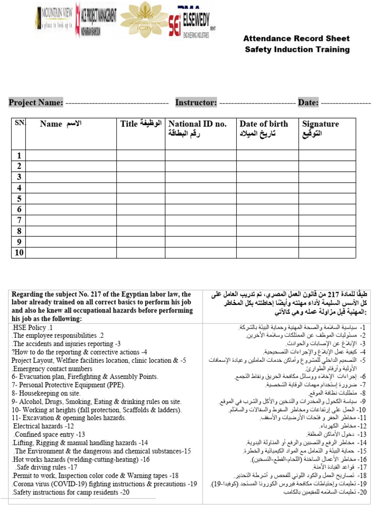07 HSE Induction Attendance Sheet | PDF