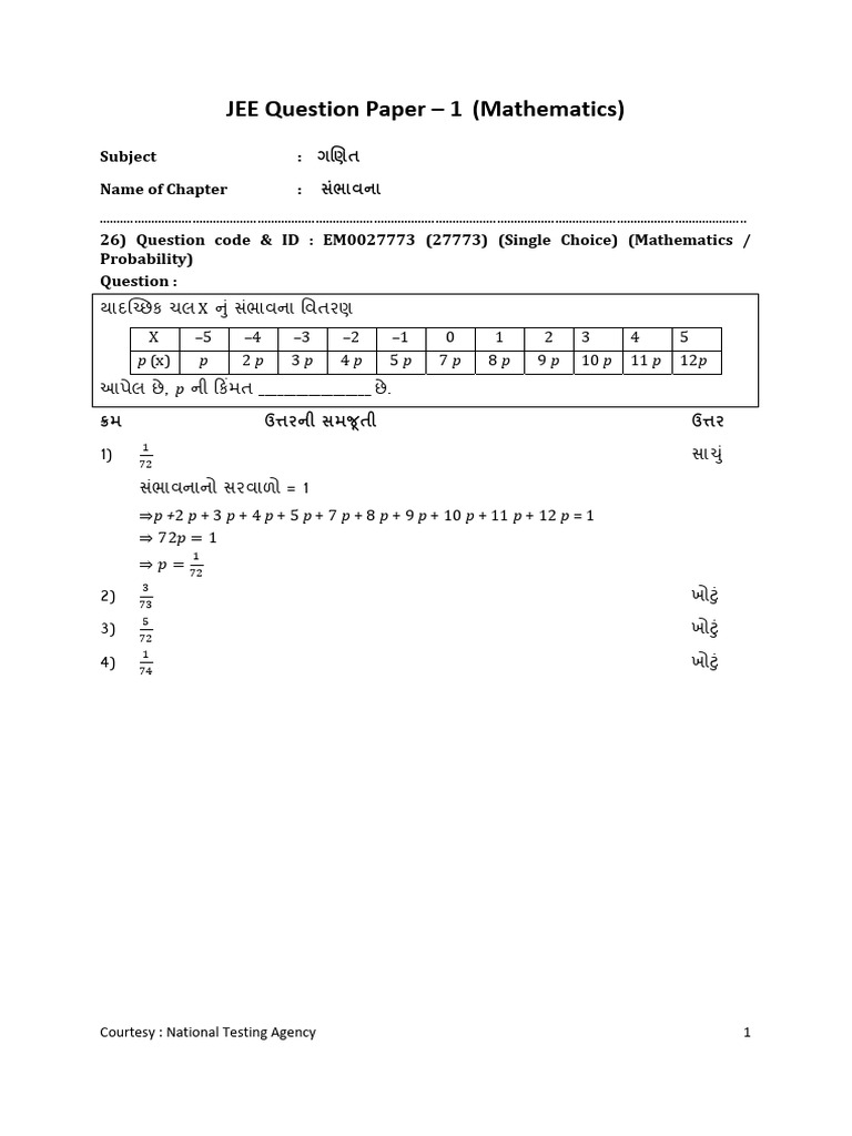 JEE Question Paper - 1 (Mathematics) | PDF