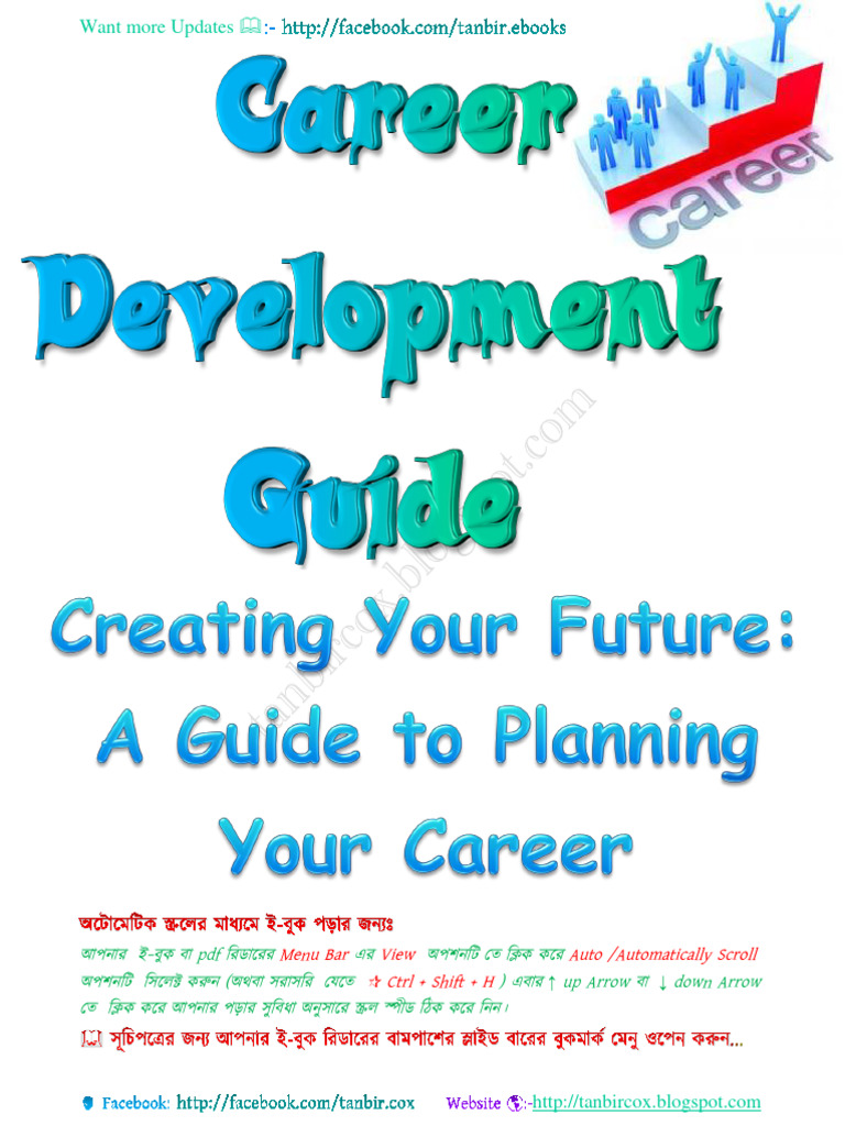 Career Development Guide | PDF