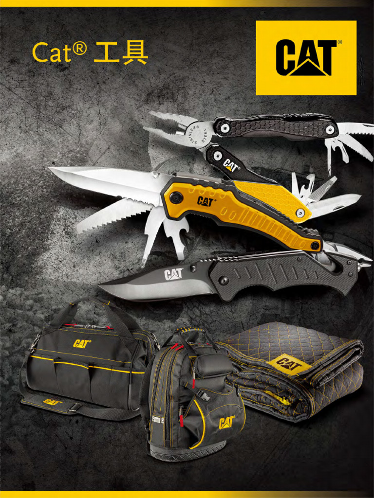 Cat目錄_2024 | PDF