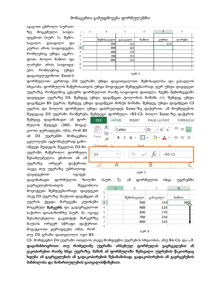 Excel 03 | PDF