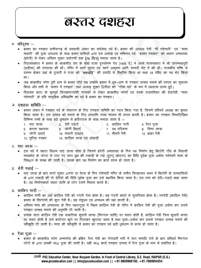 Bastar Dashara | PDF