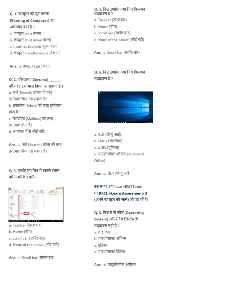 पर RKCL i-Learn Assessment-3 | PDF