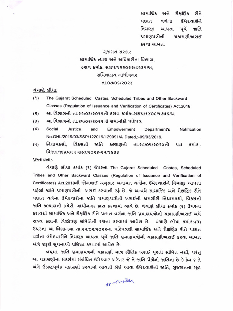 gr 07_06_24 | PDF | Government Of India