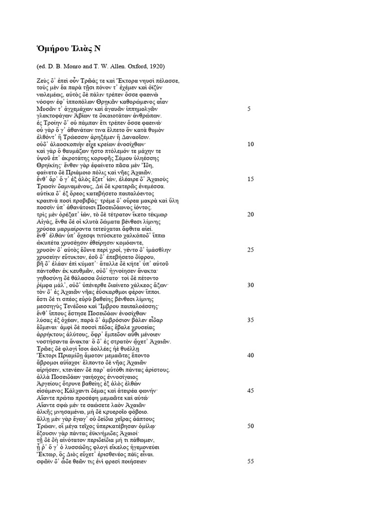 Iliad 13 G | PDF