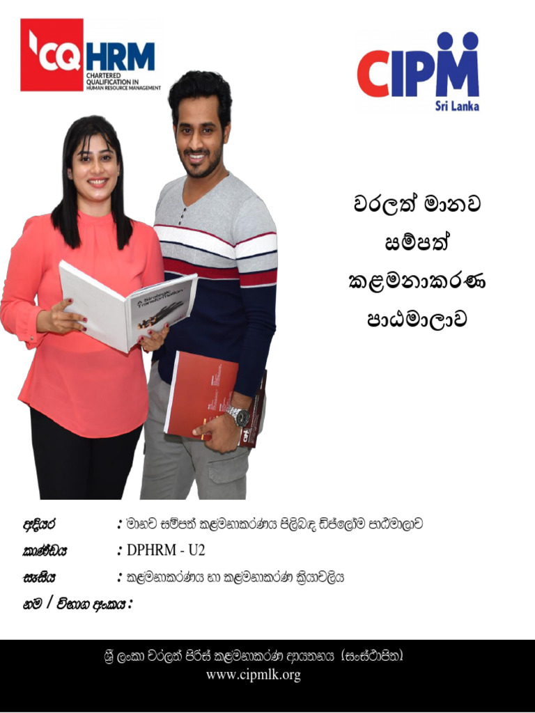 DPHRM U2 - Principles of Management and Management Process - Sinhala - V1 | PDF