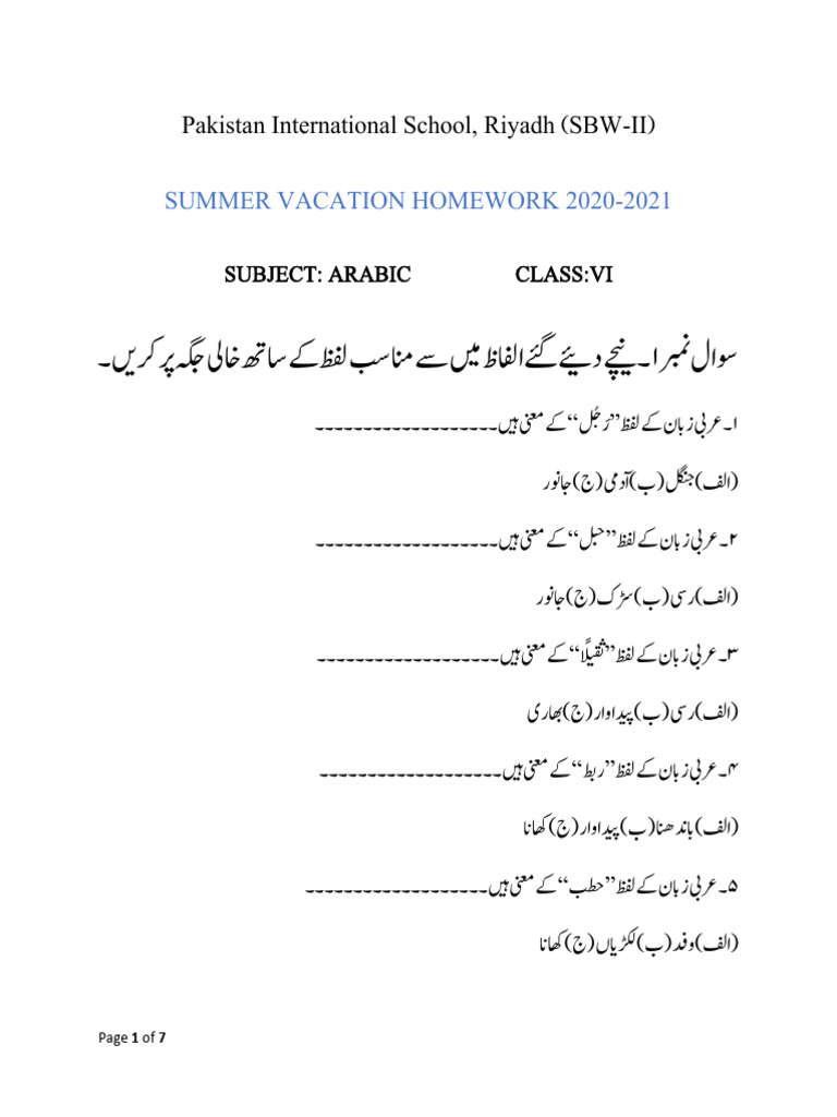 Arabic Summer Homework for Grade VI | PDF | Abrahamic Religions