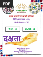 NCERT Solutions Class 10 Hindi Chapter 12 Sanskriti Free PDF | PDF