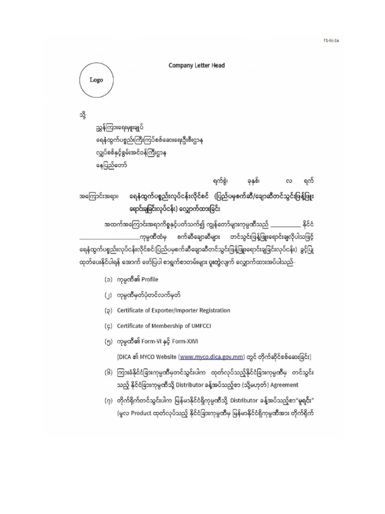 Lubricant Form (Import Lubricant) | PDF