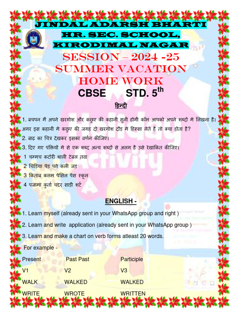 Class 5 All Sub | PDF