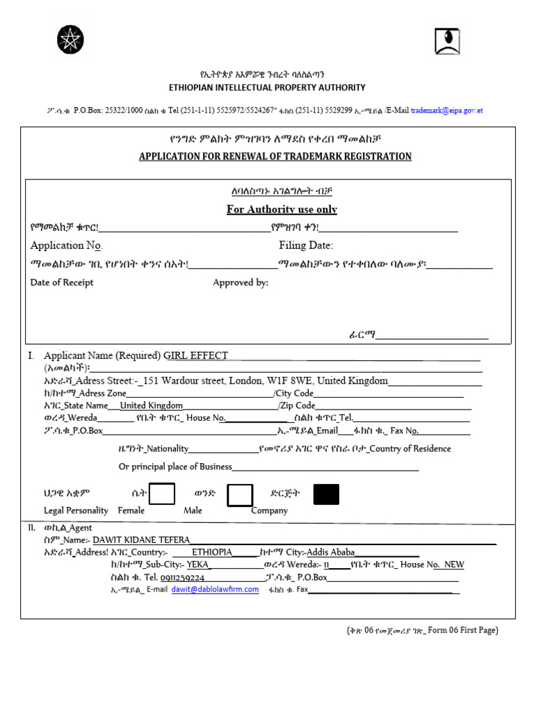 REFINED FORM 06 TM RENEWAL2 | PDF