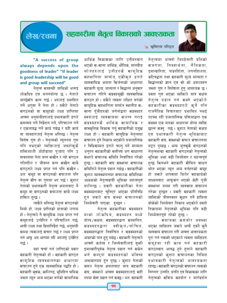 नेतृत्व विकास | PDF | Foreign Language Studies | Teaching Methods & Materials