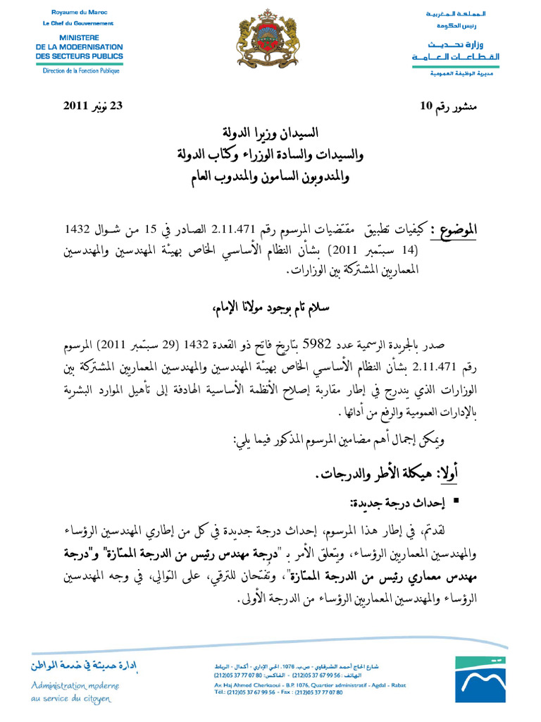 Circulaire Ingeni Applica | PDF