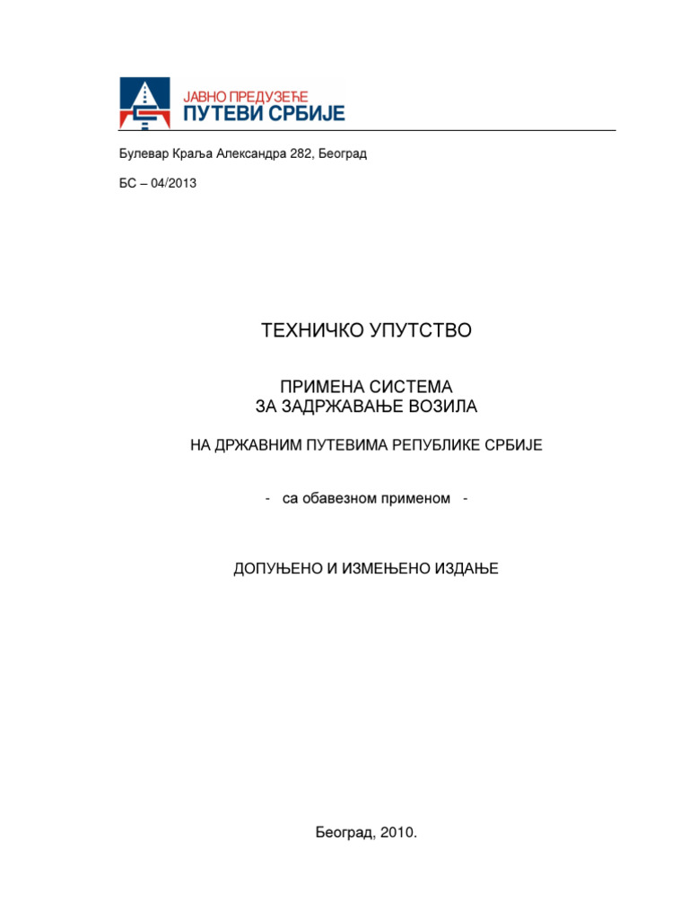 Tehnicko Uputstvo 2013 | PDF