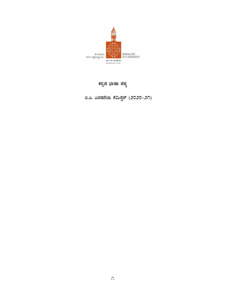 Ba II-sem Kannada Text Book | PDF