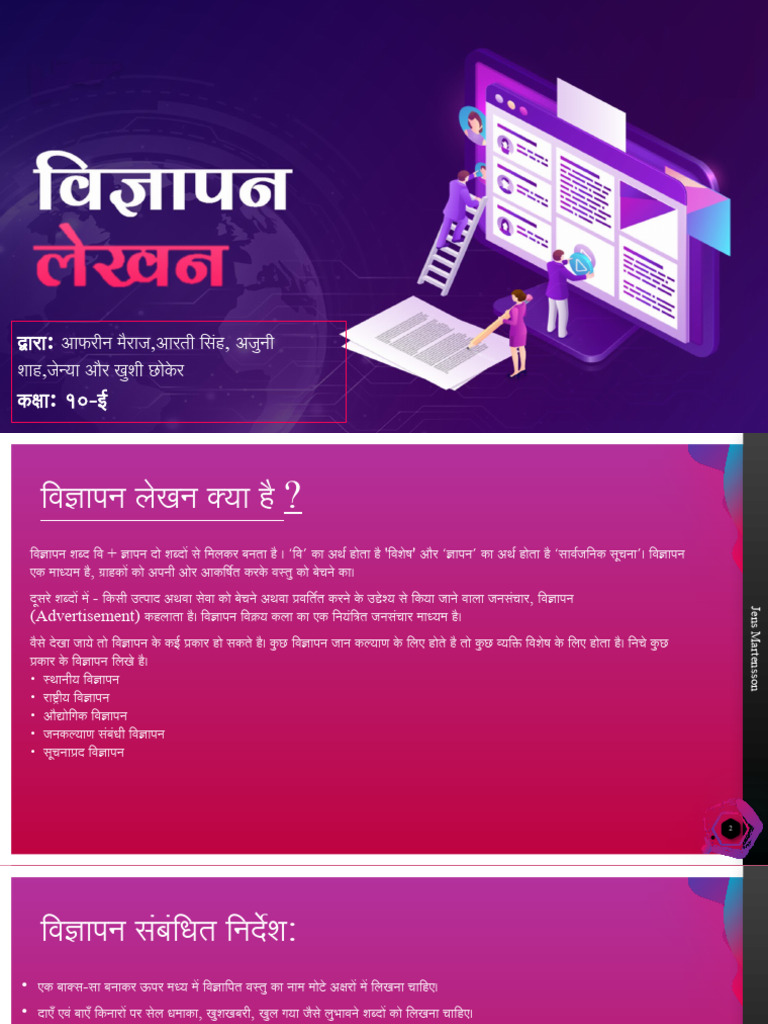 Vigyapan Lekhan | PDF