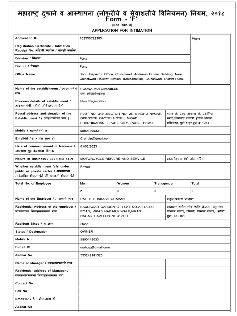 महारा दुकाने व आ थापना (नोकर चे व सेवाशत चे व नयमन) नयम, २०१८ Form - ‘F ...