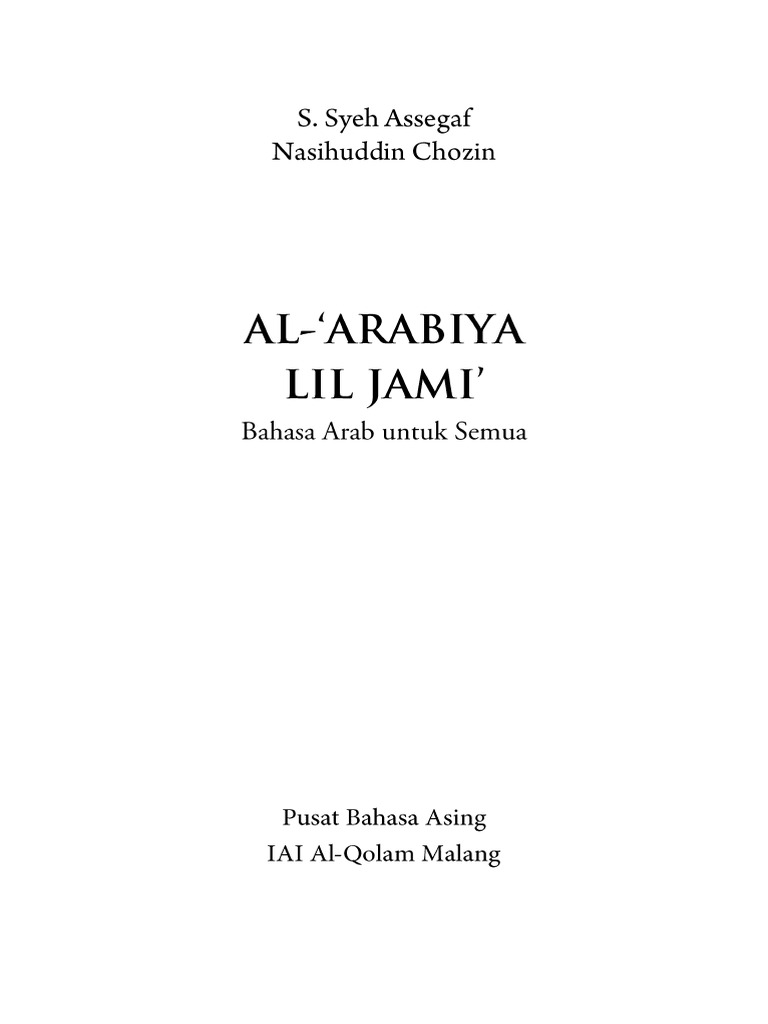 Arabiya Lil Jami' PDF | PDF