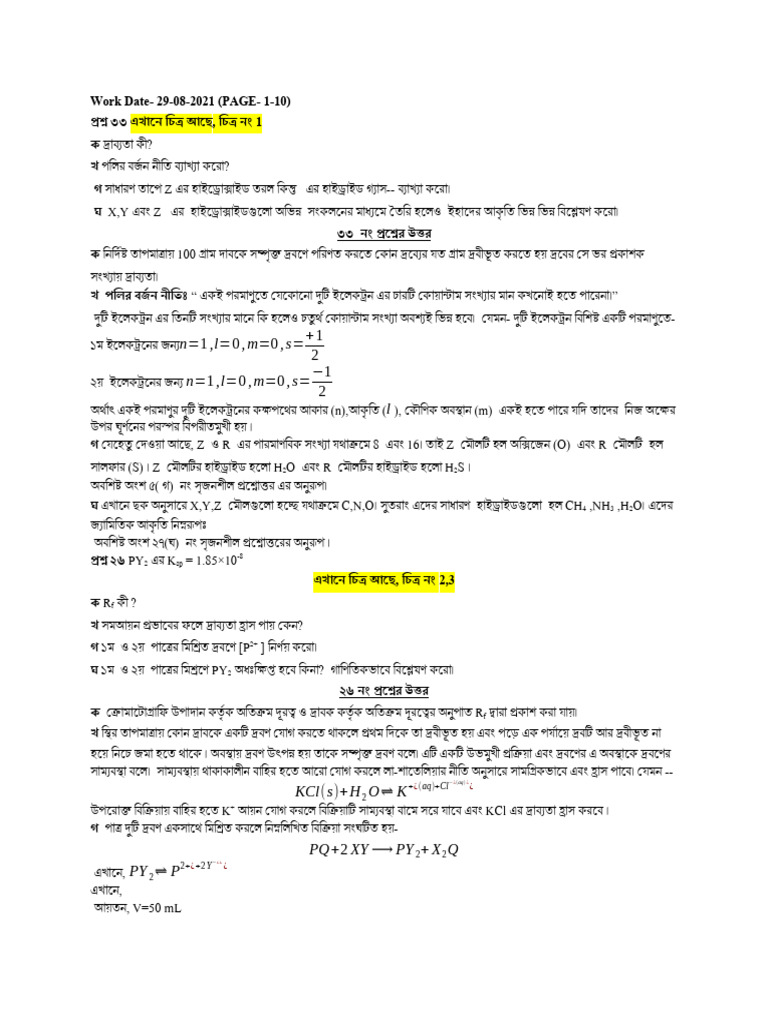 Sample Board CQ Sylhet Sub 17 | PDF