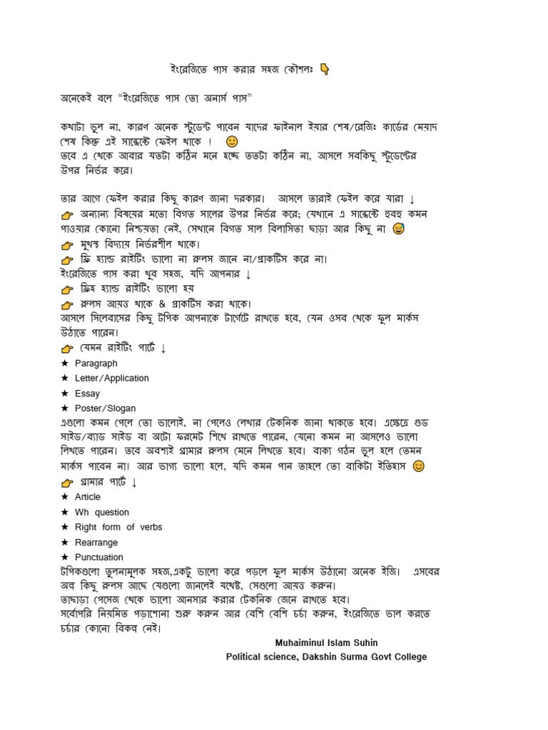 English compulsory | PDF