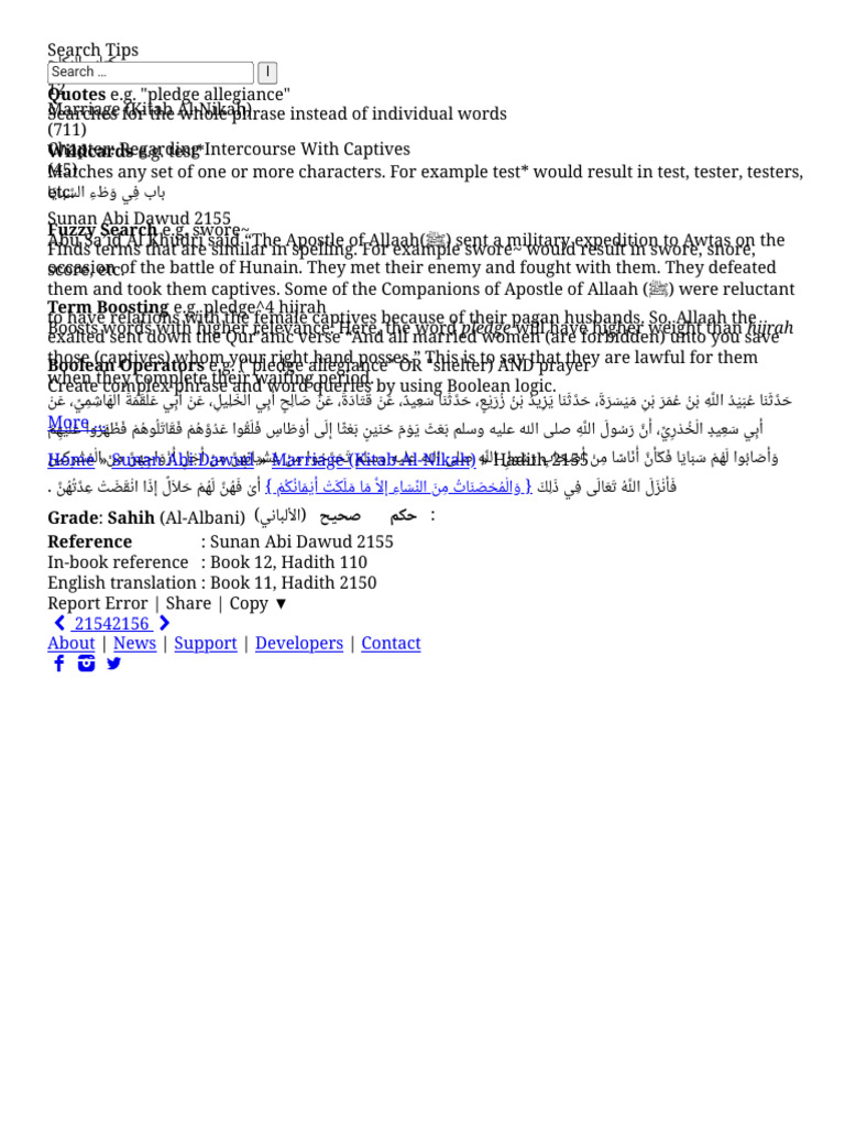 Sunan Abi Dawud 2155 - Marriage (Kitab Al-Nikah) - Sunnah.com - Sayings ...