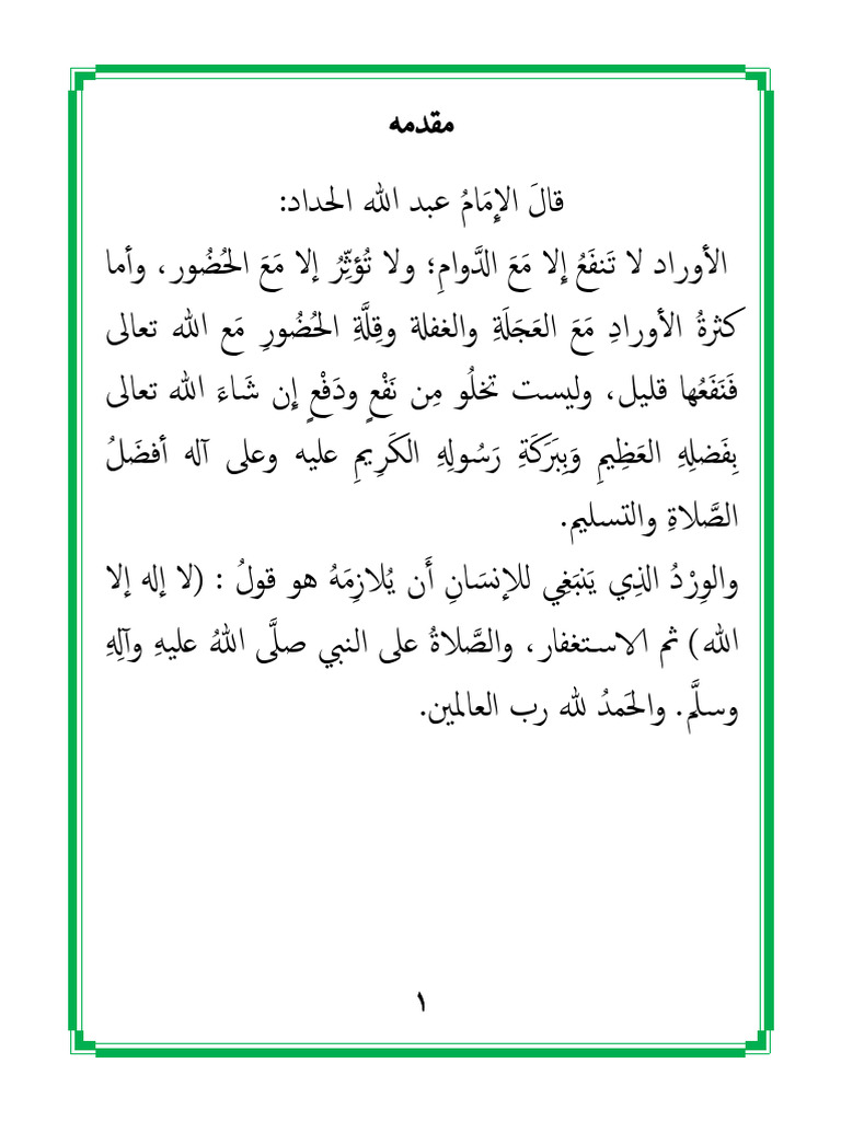 Al Aurad | PDF