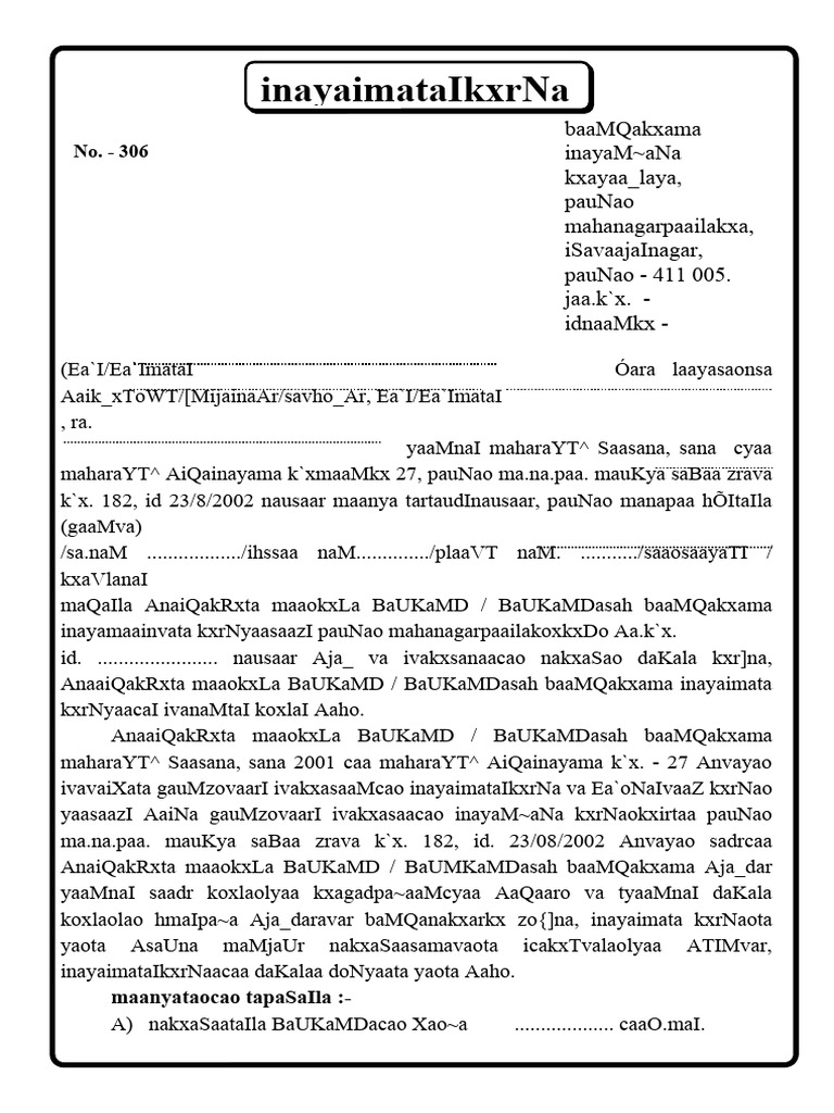 Niyamitikaranacha Dakhala | PDF