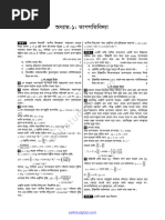 Udvash HSC Eng 1st Model Test Question With Answer 2025 (8 Set) | PDF ...