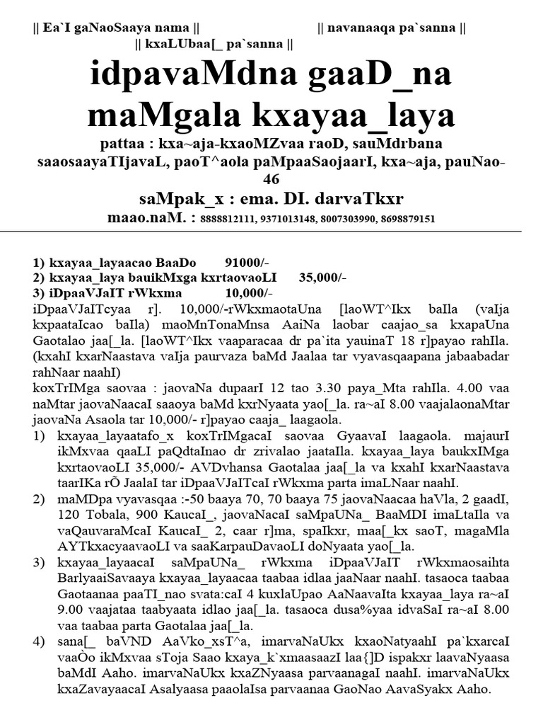 Deepvandan Garden Mangal Karyalaya | PDF