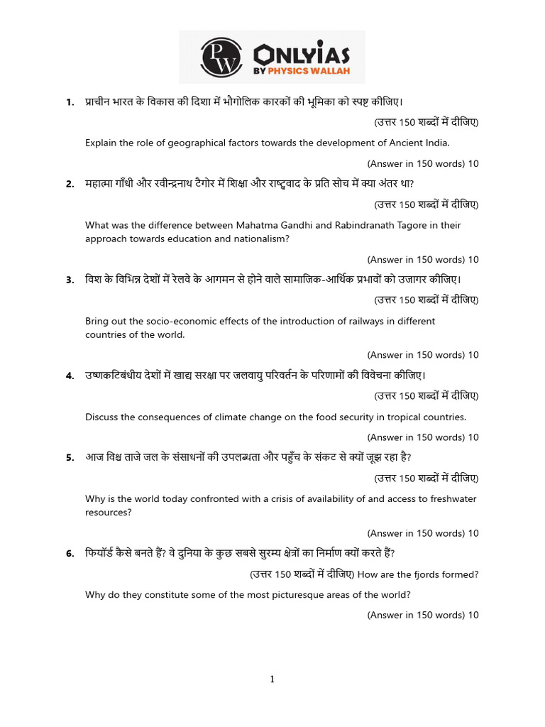 UPSC Mains GS Paper 1 Questions | PDF