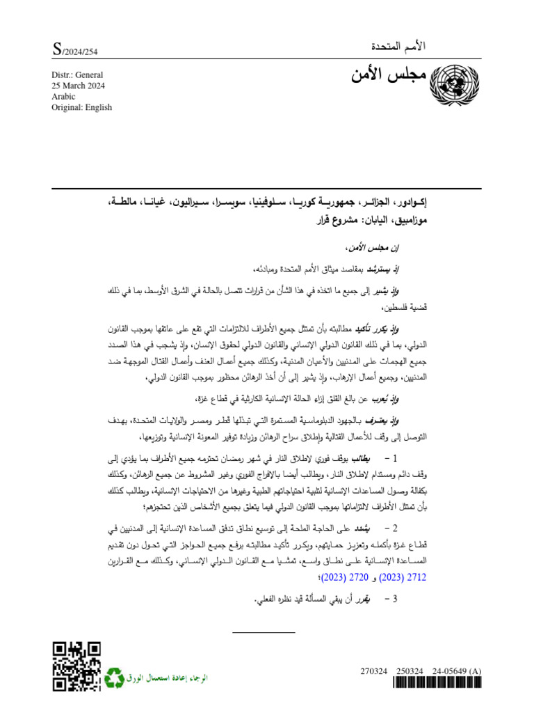 S 2024 254-Ar | PDF