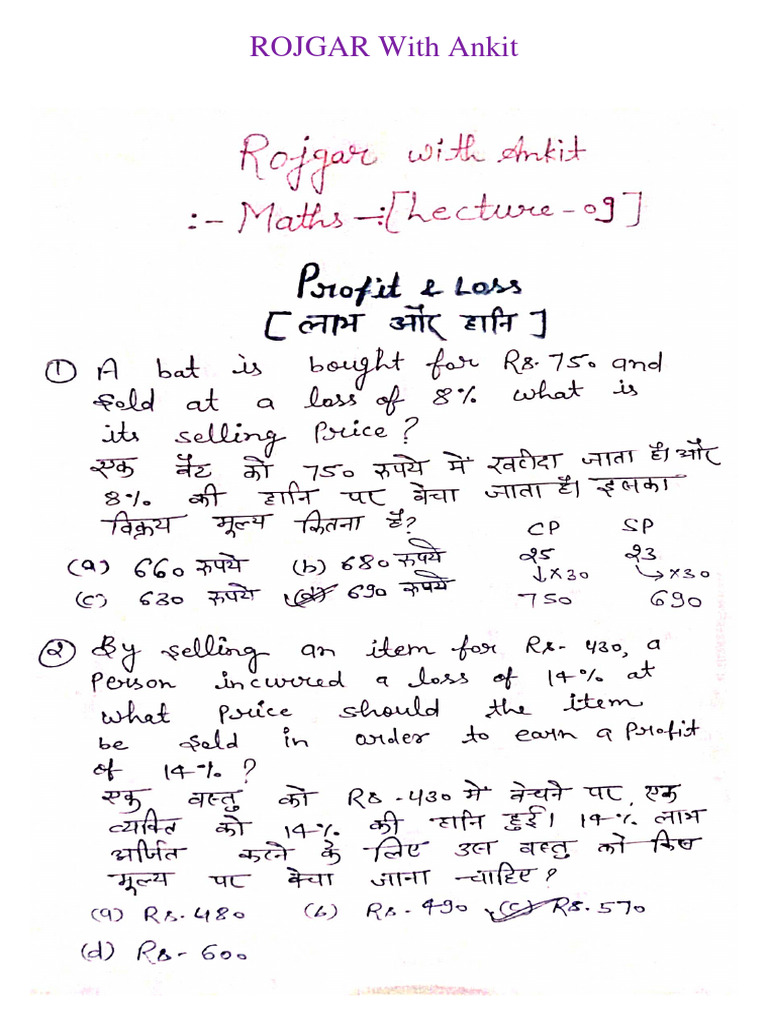 ROJGAR With Ankit | PDF