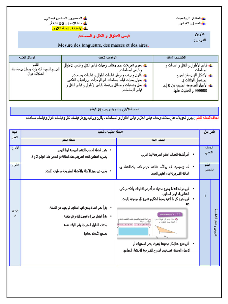 fiche pedagogique math | PDF