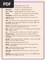 Grade 8 Dance Teacher's Guide | PDF