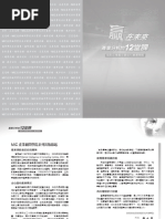 1 iGP服務手冊 | PDF