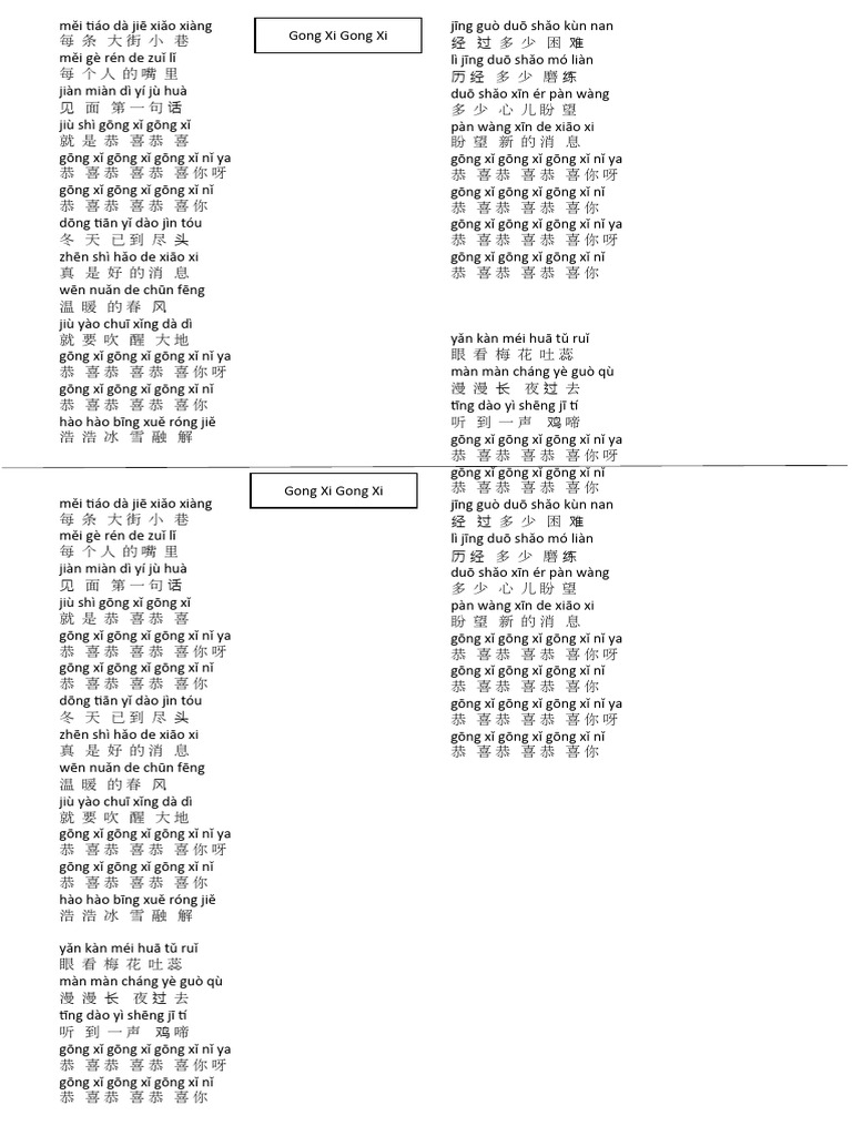 Lirik Lagu Imlek | PDF