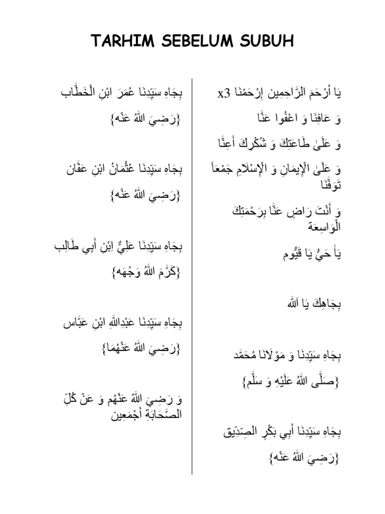 Tarhim Sebelum Subuh | PDF