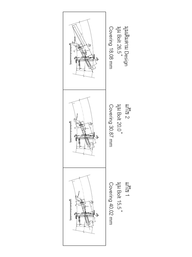 Segment - Cvoering Check Rev1 | PDF