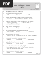 Grade 1 Sinhala Text Book 633a8dd06b6e5 | PDF | Chess