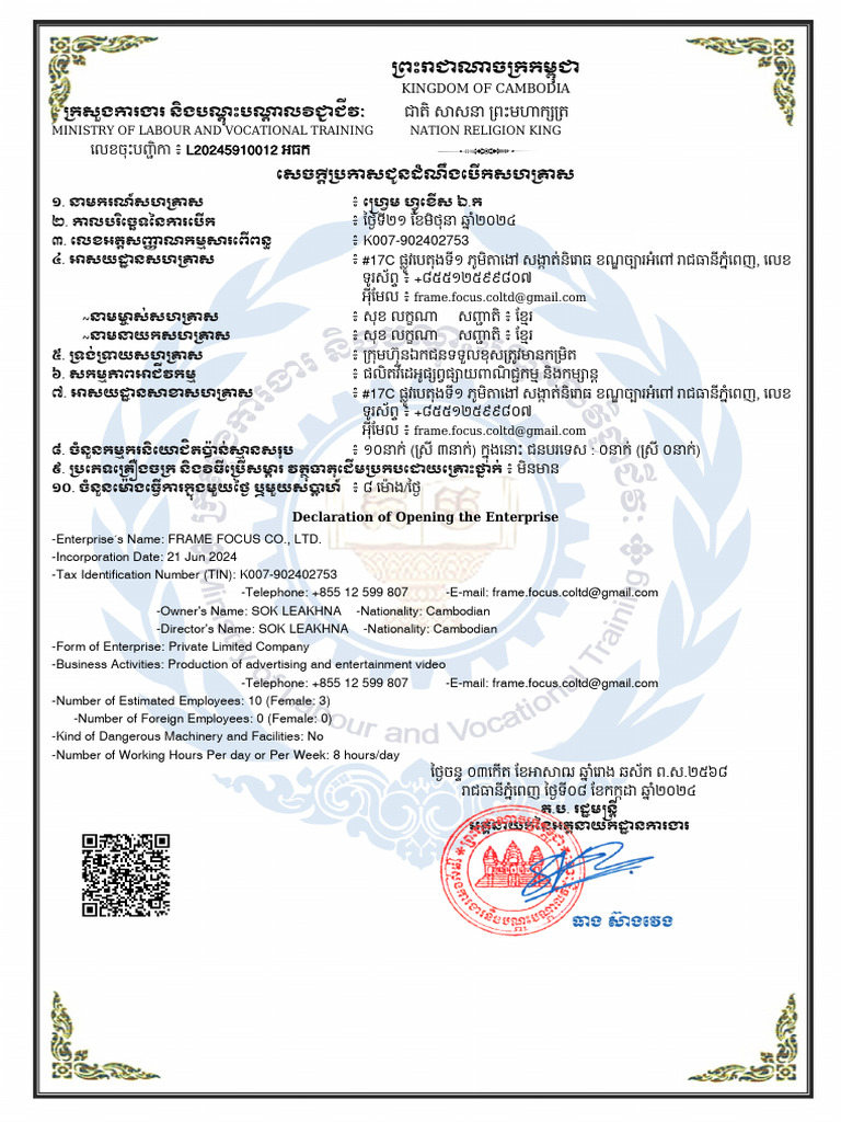 Company Certificate | PDF